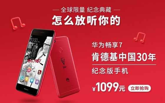 Mau Beli Smartphone Rasa Ayam Goreng? Pilih Huawei KFC Saja! | JalanTikus