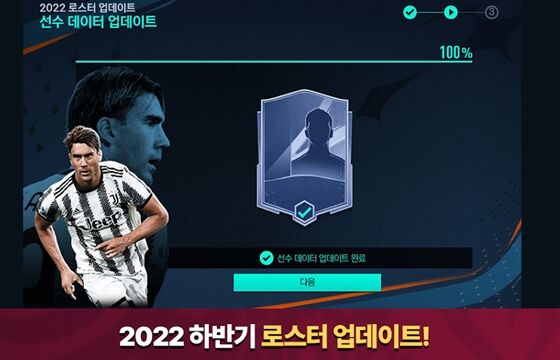 Download FIFA Nexon APK Versi Baru 11.0.06, Fitur Berlimpah! | JalanTikus Download FIFA Nexon APK Versi Baru 11.0.06, Fitur Berlimpah! | JalanTikus